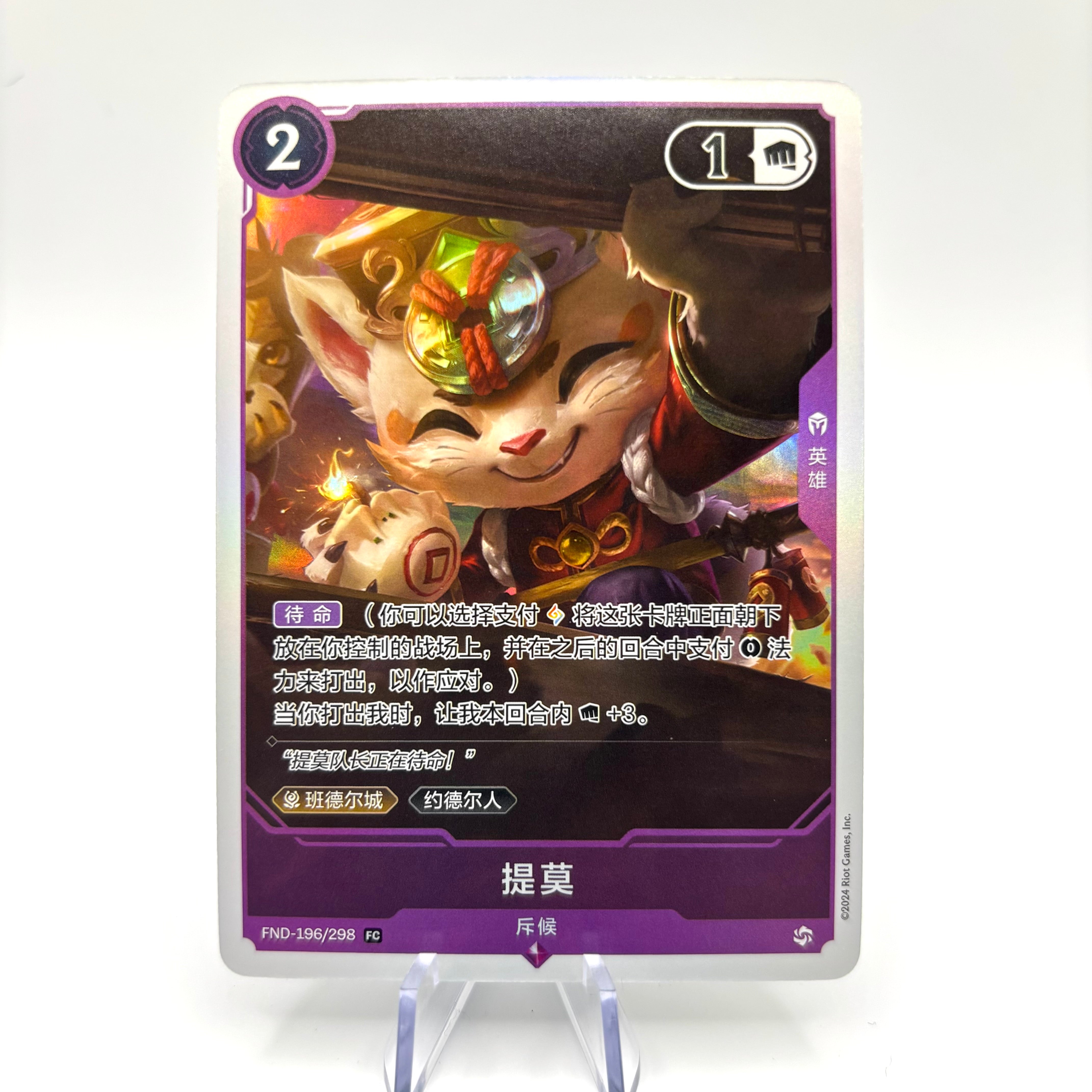 Event rewards in the League of Legends TCG card game – OmegaBuddy